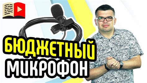 Что такое петличка и как ей пользоваться. Рассказываем про миниатюрный ...