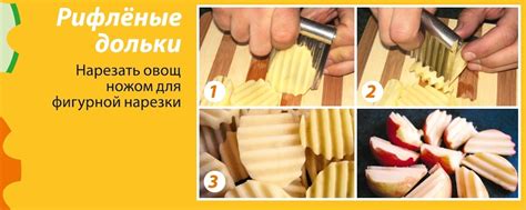 Нож для фигурной нарезки овощей и фруктов - Хозтовары оптом, изделия ...