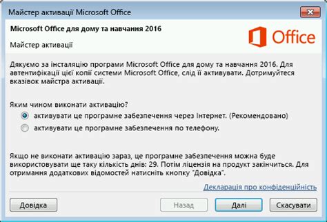 Активація Office - Підтримка від Microsoft