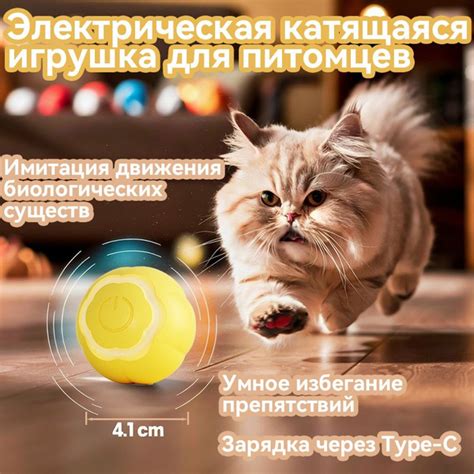 Интерактивные игрушки, умные катающиеся шарики, игрушки, подходящие для ...
