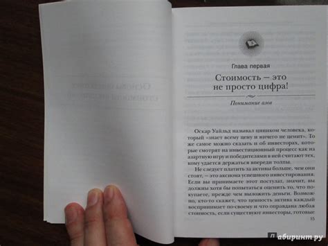 Книга: Оценка стоимости активов - Асват Дамодаран. Купить книгу, читать ...