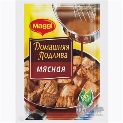 Приправа Maggi Домашняя подлива мясная | Кулинарные рецепты блюд