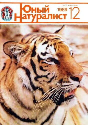 Детские журналы о животных и природе. Обзор: det_magazines — LiveJournal