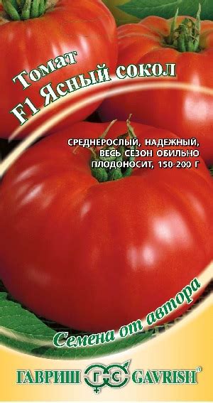 Купить Томат "Гавриш" Ясный сокол 12 сем в Онсад.ру с доставкой Почтой