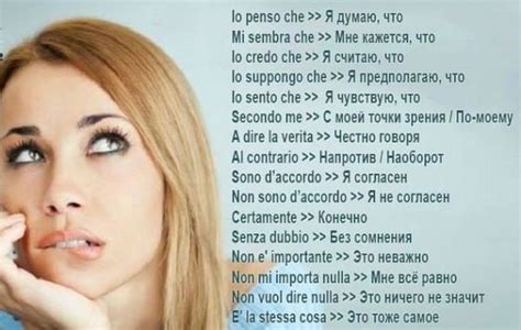 Итальянский язык | Изучение итальянского, Итальянские фразы ...