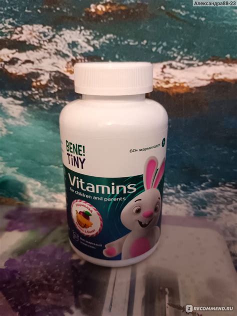 Витамины BeneTiny Vitamins - «Полноценный витаминный комплекс для всей ...
