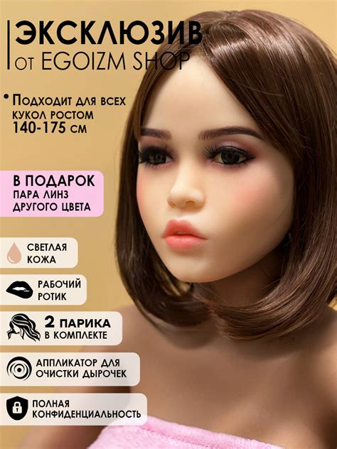 Секс кукла голова. Арт. 469579