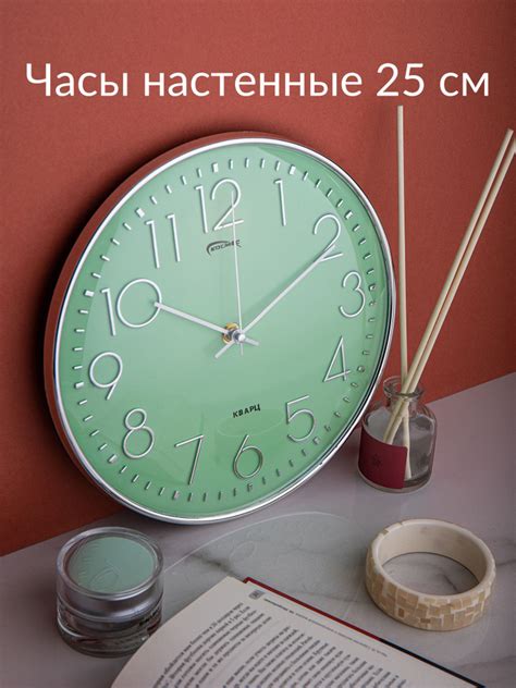 Настенные часы, бесшумные, зеленые, 25 см - купить по низкой цене в ...