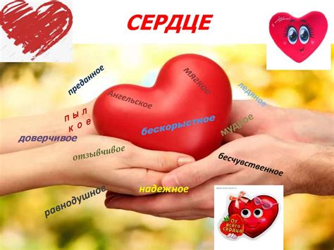 Что такое сердце? - online presentation