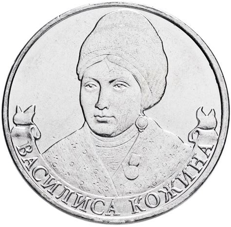 Монета 2 рубля 2012 ММД "200 лет Победы в Отечественной войне 1812 года ...