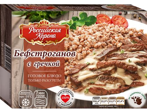 Продукты Питания