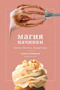 Книга: Ржаной хлеб. Азбука пекаря - Сергей Кириллов. Купить книгу ...