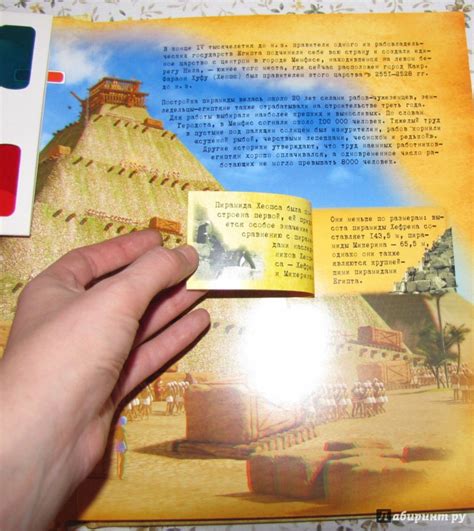 Книга: Семь чудес света (+ очки) - Ирина Блохина. Купить книгу, читать ...