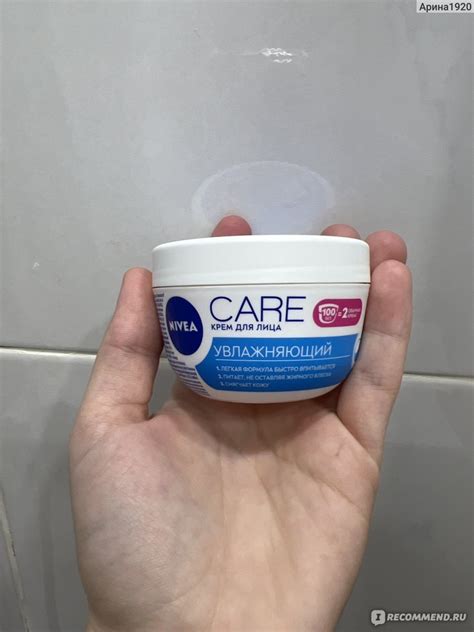 Крем для лица NIVEA Care увлажняющий - «Крем № 1 из самых лучших и ...