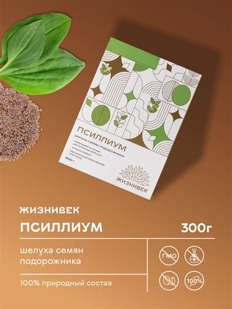 Псиллиум (шелуха семян подорожника) 300 гр - купить с доставкой по ...