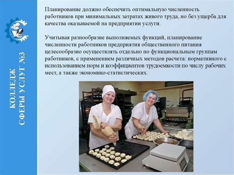 Организация ресурсного обеспечения деятельности подчиненного персонала ...