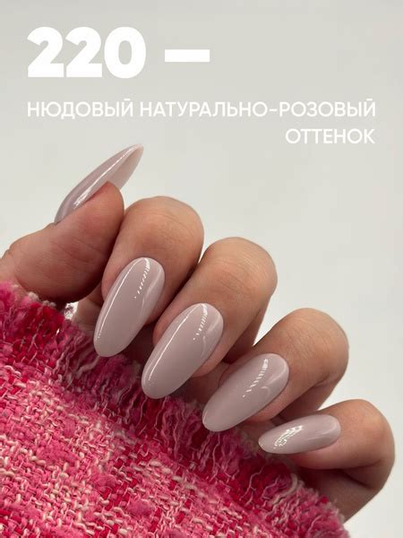 Гель-лак Naked №220 8 мл - купить с доставкой по выгодным ценам в ...