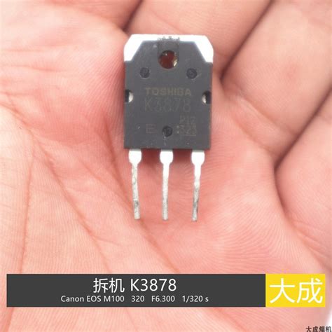MOS K3878 TO-3P场效应三极管三相场管焊机维修配件_虎窝淘