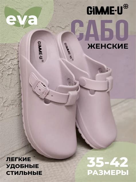Сабо и мюли: купить в интернет-магазине Wildberries по низкой цене