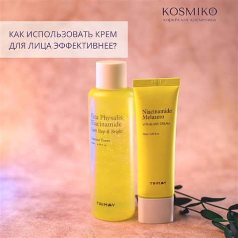Как повысить эффективность своего крема для лица? Использовать его в ...