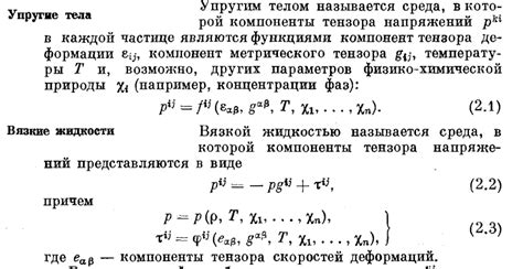 ответы механики сплошной среды