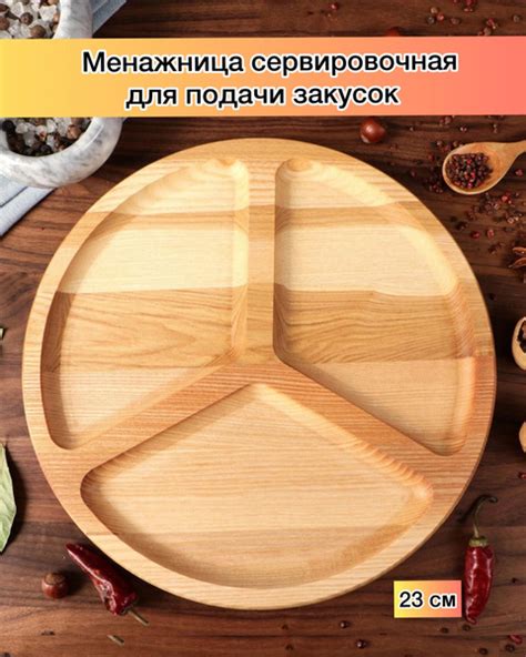 Менажница с тремя отсеками / Блюдо сервировочное для холодных закусок ...