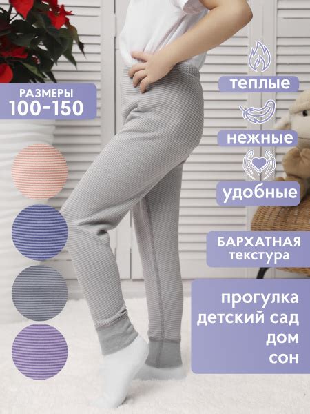Легинсы Детские купить на OZON по низкой цене (1517175187)