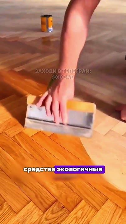 Средство для ремонта полов - YouTube