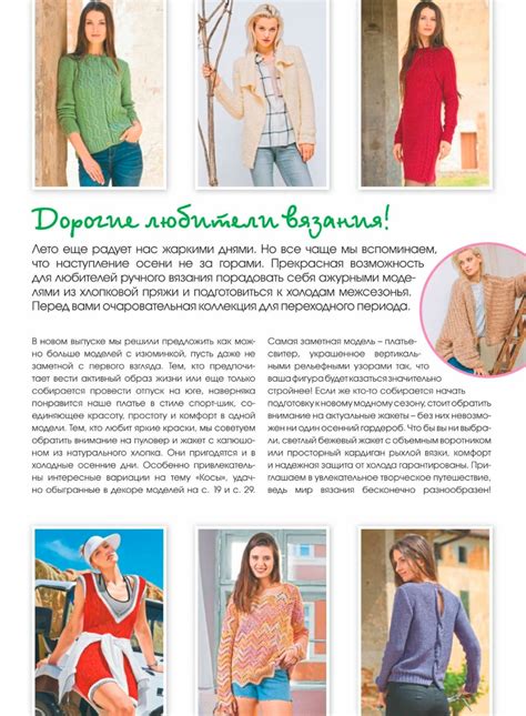 Альбом «Журнал - Маленькая Diana 2017-8». Обсуждение на LiveInternet ...
