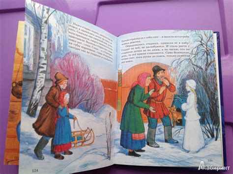 Книга: Большая новогодняя книга - М. Булатова. Купить книгу, читать ...