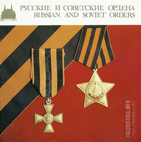 Фалерист Валерий Дуров (1943-2019) — Журнал КОЛЛЕКЦИЯ