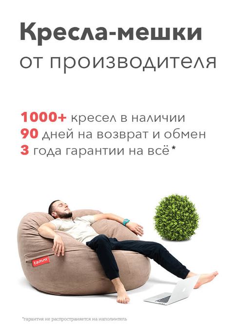 Купить кресло мешок грушу недорого, магазин пуфов мешков в Калининграде