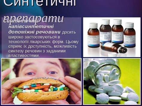 "Синтетика в нашому житті" - презентація з хімії