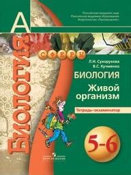 ОК ГДЗ Биология 5 класс | Гарантия хорошей оценки