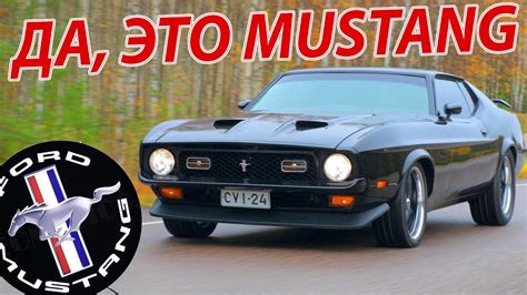 Ford Mustang начала 70-х: Взлет или упадок? #ЧУДОТЕХНИКИ №63 - YouTube
