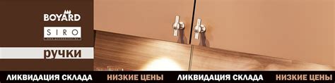 Ликвидация ручек