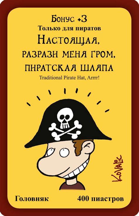 Настольная игра Манчкин Пиратский / Munchkin Booty купить по низкой ...