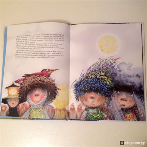 Книга: Как Дед Мороз на свет появился - Москвина, Седов. Купить книгу ...