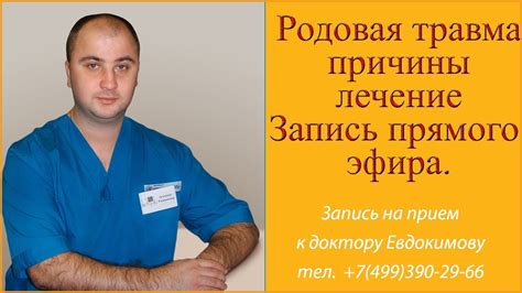 Родовая травма у детей почему возникают родовые травмы причины и ...