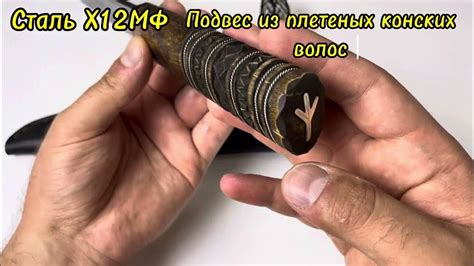 Якутский Нож ручной работы сталь Х12МФ - YouTube