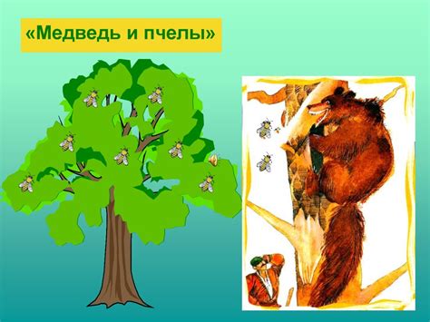 Башкирские народные сказки - презентация онлайн