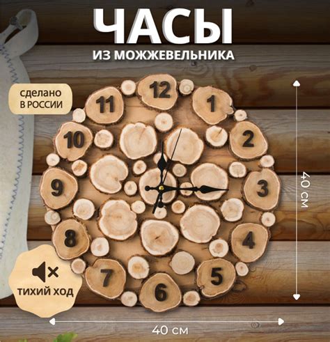 Настенные часы для бани и сауны из можжевельника "Гармония светлая" d ...
