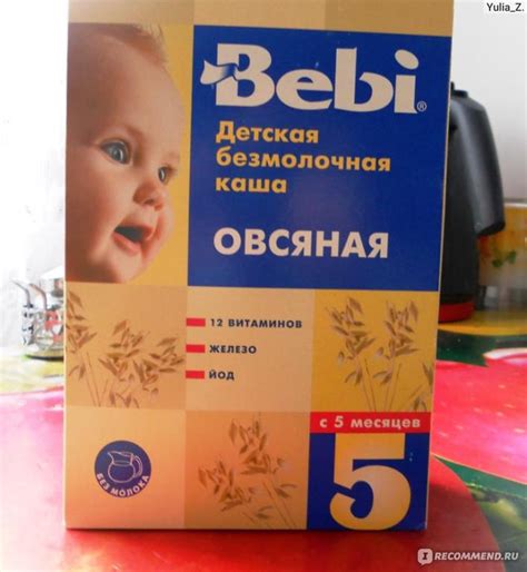Каша Bebi овсяная безмолочная - «Безмолочная каша Bebi. Наша любимая ...