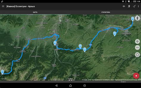 Приложения в Google Play – Геотрекер - GPS трекер