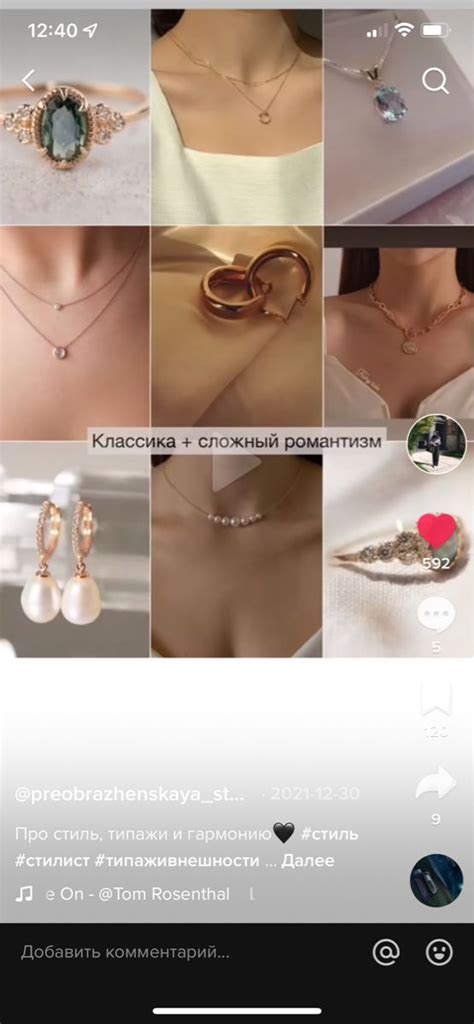 Украшения классик романтик