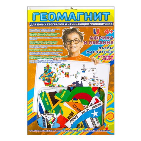 Магнитный географический пазл "Африка"