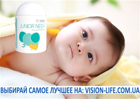 Купить Лайфпак Юниор Нео+ (Junior Neo+) БАД Vision, скидка от 10% всем ...