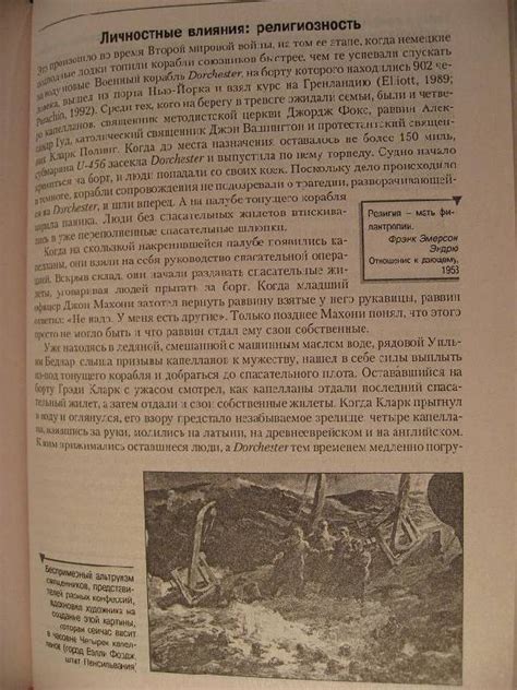 Книга: Социальная психология - Дэвид Майерс. Купить книгу, читать ...