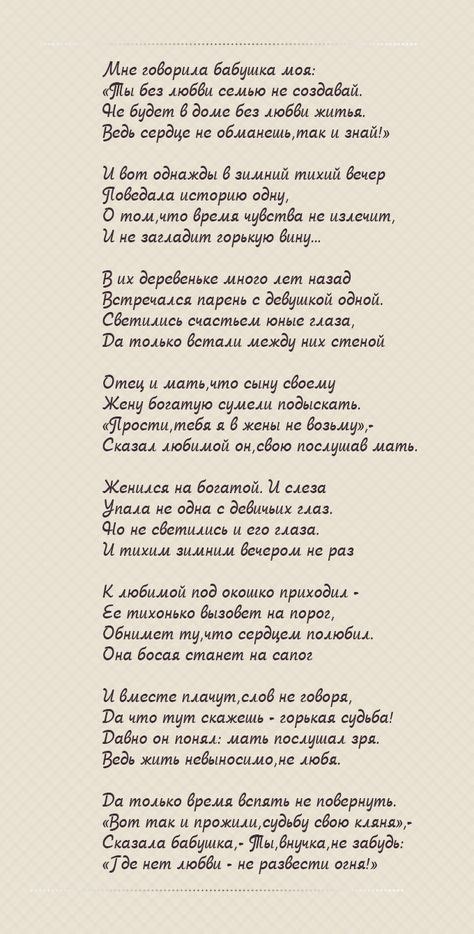 Идеи на тему «Стихи» (11) | вдохновляющие цитаты, цитаты, вдохновляющие ...