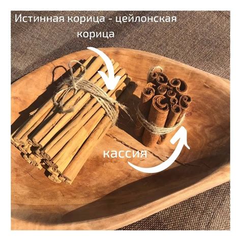 Корица цейлонская палочки Special С5 Шри Ланка настоящая для десертов ...